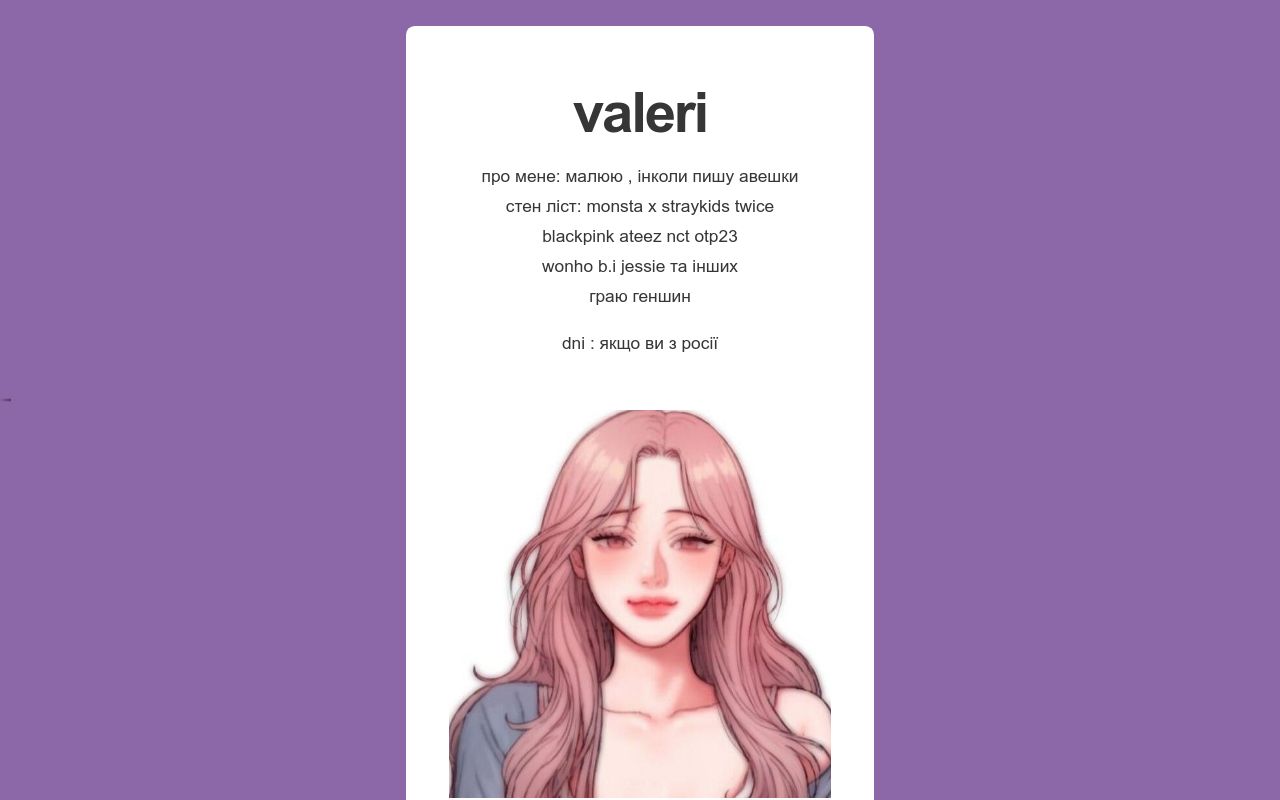 valeri